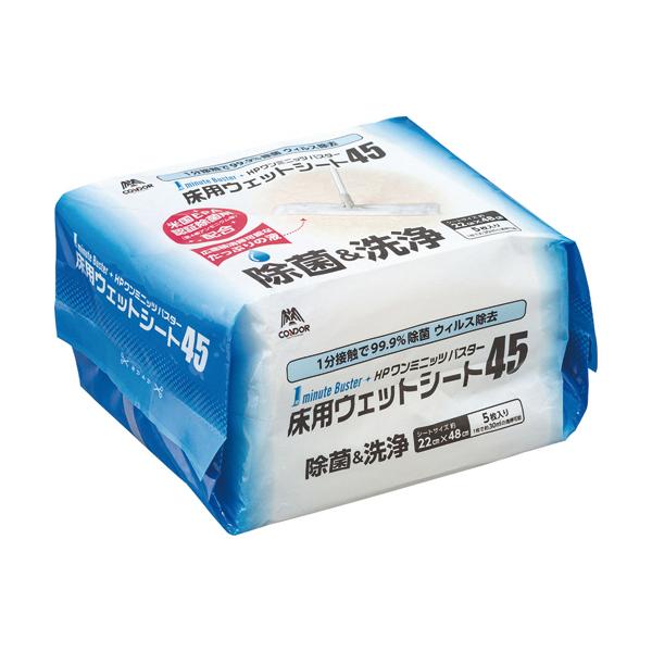 メーカー：山崎産業   品番：MO739-045X-MB   米国EPA認証・除菌剤（第四級アンモニウム塩）配合の除菌、洗浄ができる使い捨てシート。