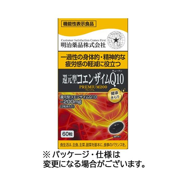 メーカー：明治薬品　 品番：15726  還元型コエンザイムQ10が含まれます。　　