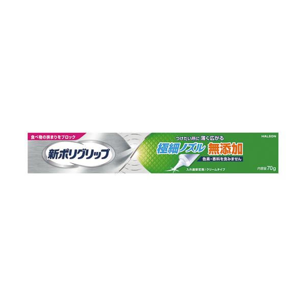 メーカー：ヘイリオンジャパン　 品番：448605  総入れ歯・部分入れ歯のさまざまな悩みに！　　