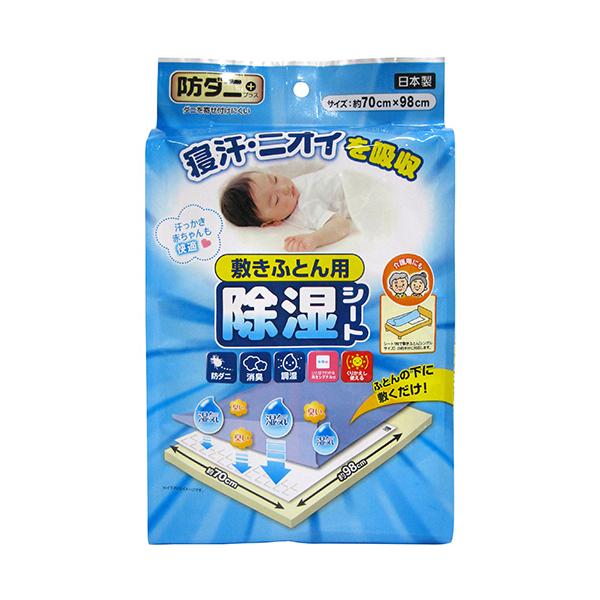 メーカー：ワコー　品番：JS-002　寝汗・ニオイを吸収　