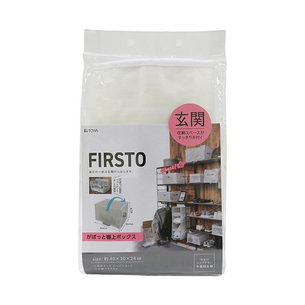 メーカー：東和産業　 品番：857581  がばっと開閉、出し入れ簡単！　　前面と天面が一度に開き、出し入れしやすい。＜使用イメージ＞＜使用イメージ＞