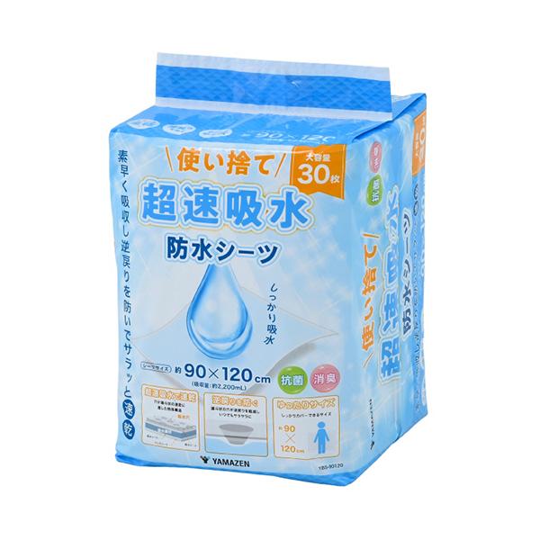 メーカー：ＹＡＭＡＺＥＮ　品番：YBS-90120　素早く吸収し逆モレを防いでサラッと速乾。　