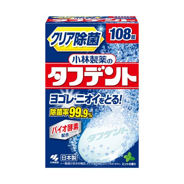 メーカー：小林製薬 　品番：KOB068595   除菌率99.9％！食後の気になる汚れを5分で洗浄。（すべての菌を除菌するわけではありません。）　　