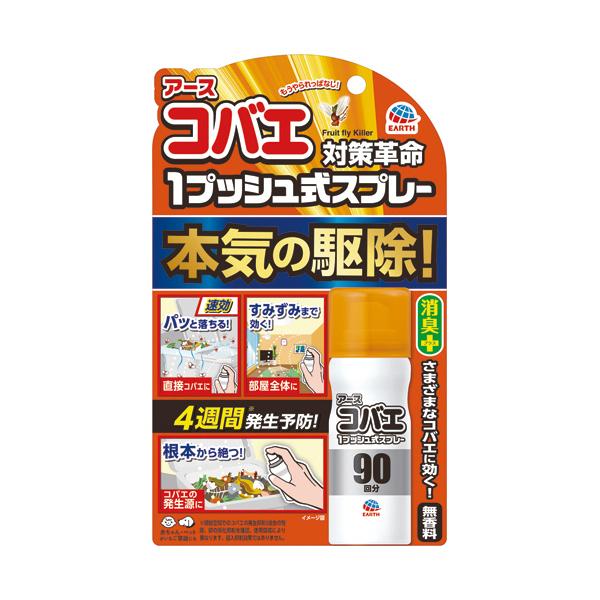 メーカー：アース製薬　品番：335517　特殊ノズルで1プッシュ。部屋のすみずみまで本気の駆除！　