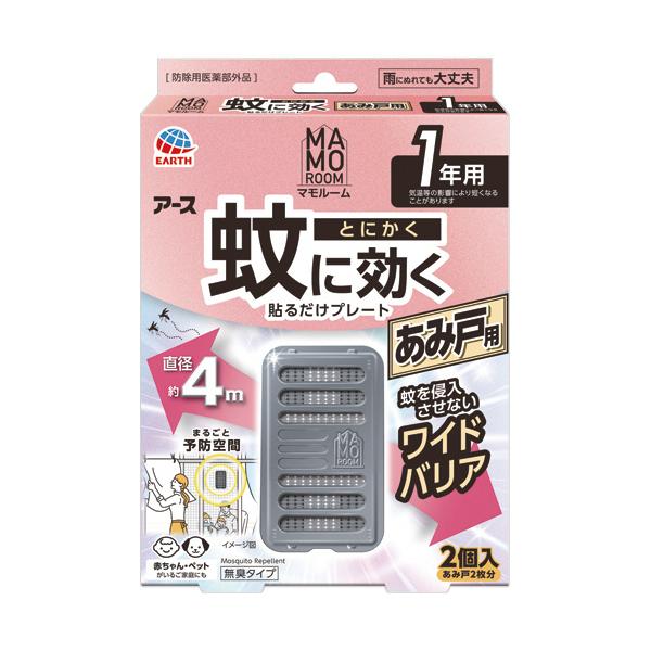 メーカー：アース製薬　品番：326317　出入口付近に設置するだけ！屋内への蚊の侵入を阻止。　