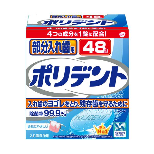 メーカー：ヘイリオンジャパン 　品番：90655   除菌率99.9％！頑固な汚れを除去し、キレイが1日持続します。　　