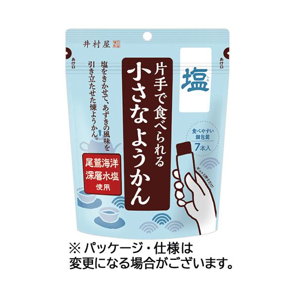 メーカー：井村屋　品番：112277　ほどよい塩気とあずきの風味が特徴の塩ようかん。小腹がすいたときにもおすすめ。　