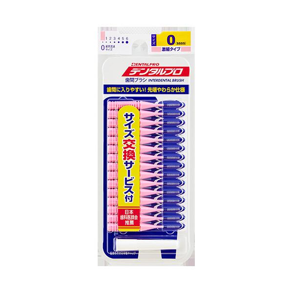 メーカー：デンタルプロ　 品番：270533  デンタルプロ歯間ブラシI字型シリーズ。歯間に入りやすい！先端やわらか仕様　　＜パッケージ裏面＞