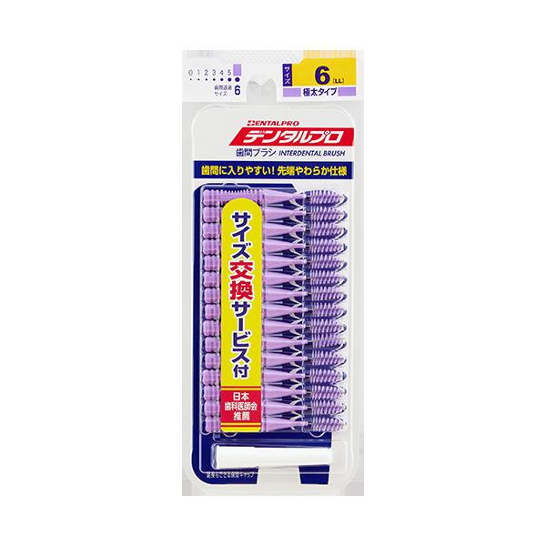 メーカー：デンタルプロ　 品番：189178  デンタルプロ歯間ブラシI字型シリーズ。歯間に入りやすい！先端やわらか仕様　　＜パッケージ裏面＞