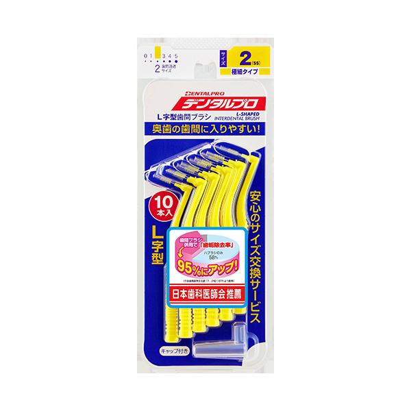 メーカー：デンタルプロ　 品番：216573  デンタルプロ歯間ブラシL字型シリーズ。奥歯の歯間に入りやすい！　　＜パッケージ裏面＞