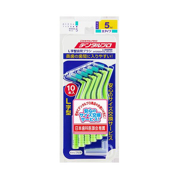 メーカー：デンタルプロ　 品番：320788  デンタルプロ歯間ブラシL字型シリーズ。奥歯の歯間に入りやすい！　　＜パッケージ裏面＞