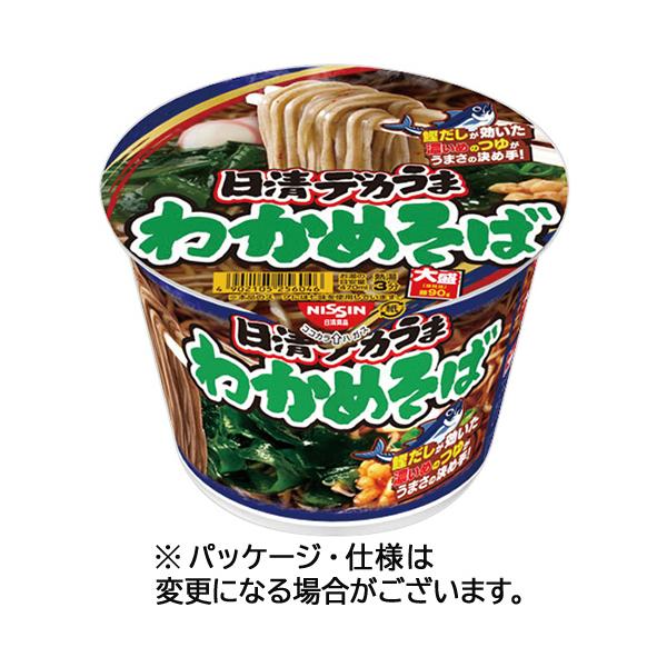 メーカー：日清食品 　品番：274699   でかいだけじゃない！「やみつきテイスト」。　　