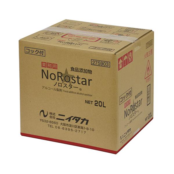 メーカー：ニイタカ　品番：SW-987-922-0　さまざまなウイルス、細菌を除去。　