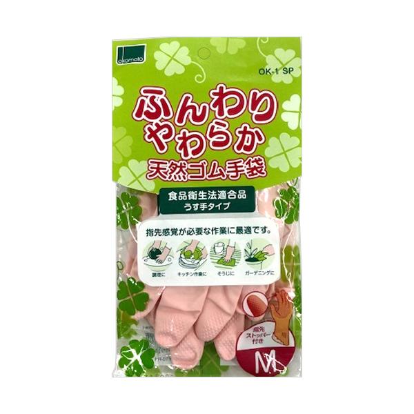 メーカー：オカモト　品番：OK-1SP-MP　ふわっとしたはめ心地のやわらか天然ゴム手袋。　
