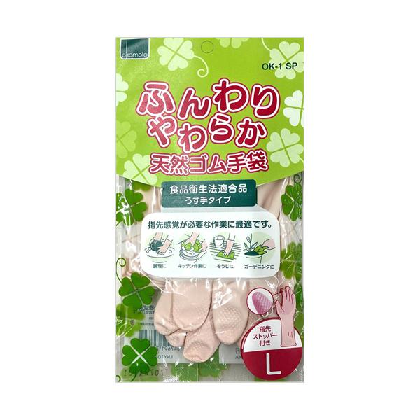 メーカー：オカモト　品番：OK-1SP-LP　ふわっとしたはめ心地のやわらか天然ゴム手袋。　