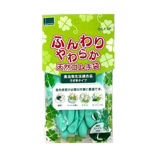 メーカー：オカモト　品番：OK-1SP-LG　ふわっとしたはめ心地のやわらか天然ゴム手袋。　