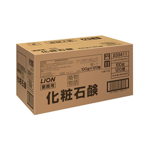 品番：KST100E*L   大浴場などにおすすめの120個入。　　