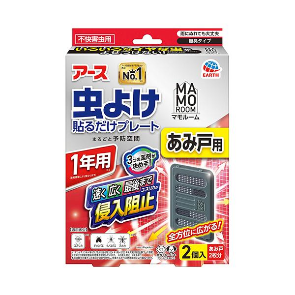 メーカー：アース製薬　 品番：324818  3つの薬剤が決め手。速く・広く・最後までユスリカの侵入阻止！　　