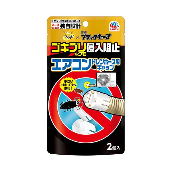 メーカー：アース製薬　 品番：436010  エアコンドレンホースからゴキブリを侵入させない！　　＜パッケージ裏面＞