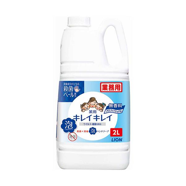 メーカー：ライオン 　品番：キレイアワハンドPRO2L   バイ菌から手肌を守る　　＜使用イメージ＞
