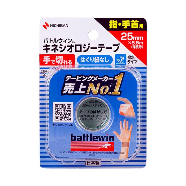 メーカー：ニチバン　品番：SEFX25F　関節や筋肉のサポートに。セルフテーピングに好適です。
