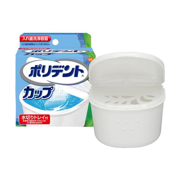 メーカー：ヘイリオンジャパン 　品番：300448   フタ付で、衛生的に入れ歯を洗浄・保管できます。　　