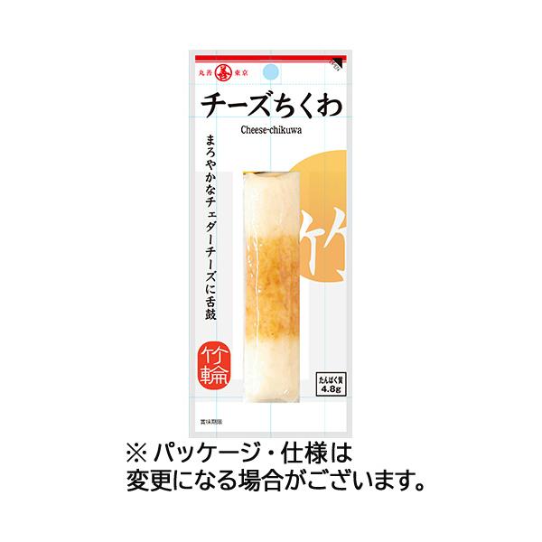 メーカー：丸善　 品番：13420  まろやかなチェダーチーズに舌鼓　　