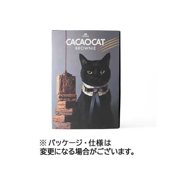メーカー：ダダカ  品番：159908  チョコレートをブラウニー生地でサンドし焼き上げました。挟んだチョコレートは固まってかたくなることがなく、くちどけなめらか。