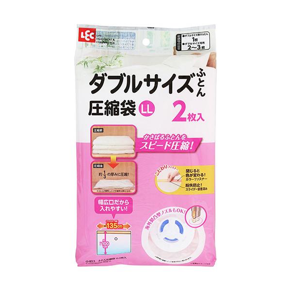 メーカー：レック　 品番：O-853  かさばるふとんをスピード圧縮！　　