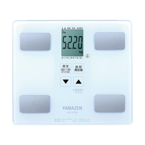 メーカー：ＹＡＭＡＺＥＮ   品番：HCF-355-W   8種類の測定ができるお買い得な体組成計。