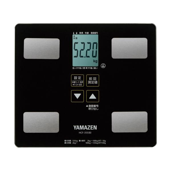 メーカー：ＹＡＭＡＺＥＮ　 品番：HCF-355-B  8種類の測定ができるお買い得な体組成計。　　
