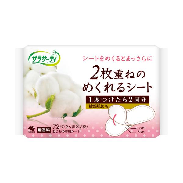 メーカー：小林製薬　品番：247259　1度つけたら2回分、汚れたらシートをサッとめくるだけ