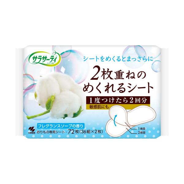 メーカー：小林製薬　品番：281133　1度つけたら2回分、汚れたらシートをサッとめくるだけ