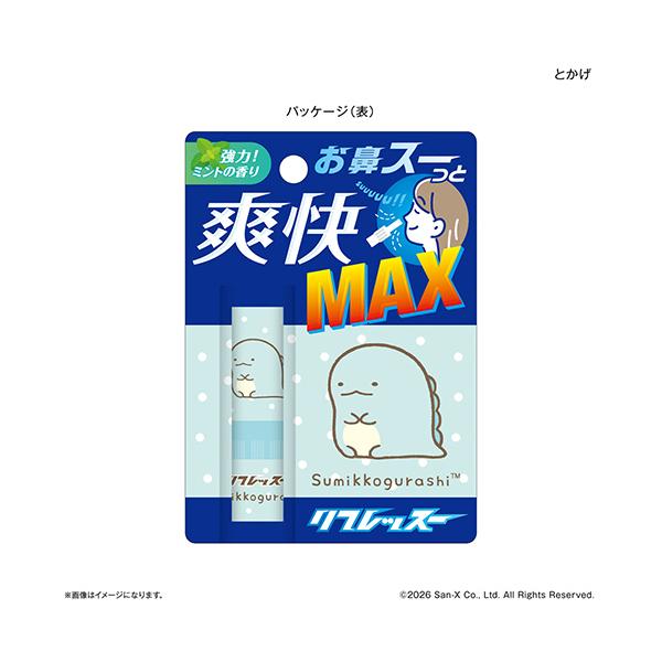 メーカー：カルチュア・エンタテインメント　品番：448758　ペパーミントの香りでお鼻スーっとスッキリ爽快！　