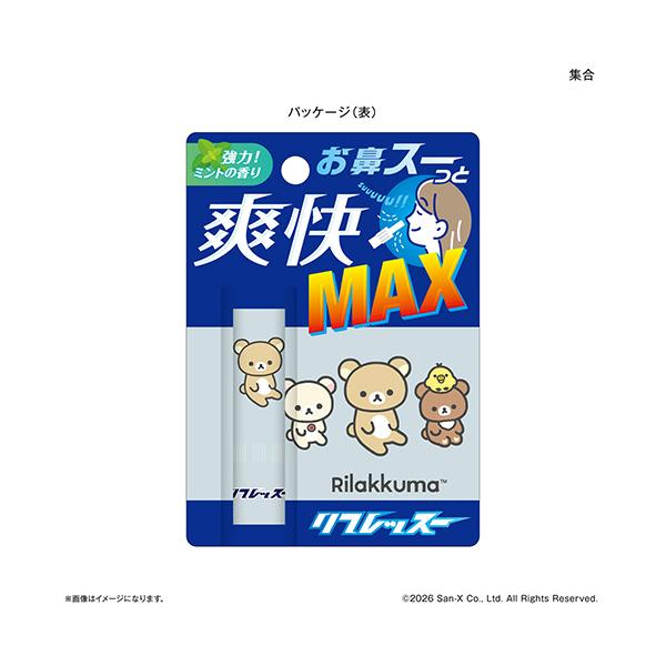 メーカー：カルチュア・エンタテインメント　品番：448780　ペパーミントの香りでお鼻スーっとスッキリ爽快！　