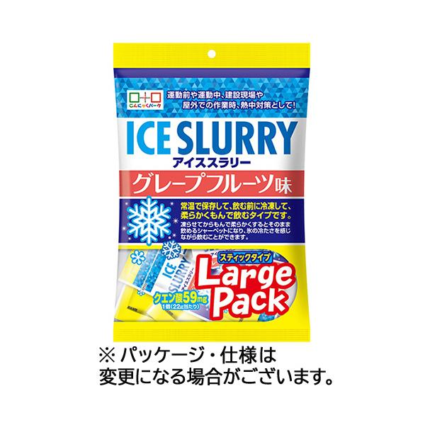 メーカー：ヨコオデイリーフーズ　 品番：818698  氷の冷たさを感じながら飲むことができるグレープフルーツ味のアイススラリーです。　　