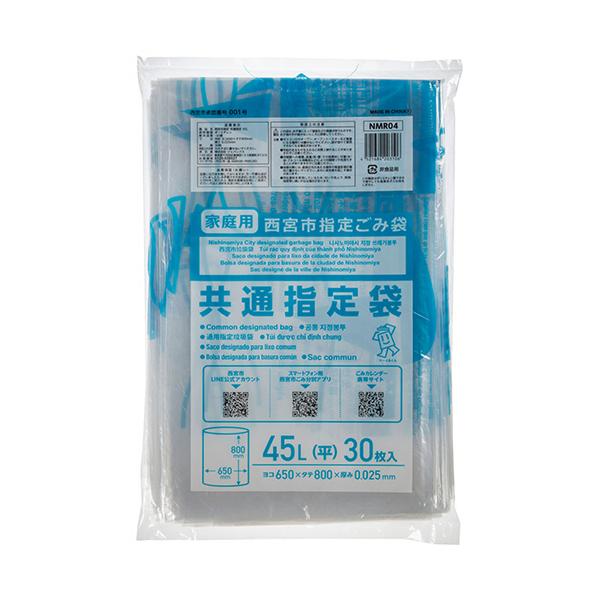 メーカー：ジャパックス　品番：NMR04　【低密度ポリエチレン（ツルツル）】市区町村指定のゴミ袋です。　