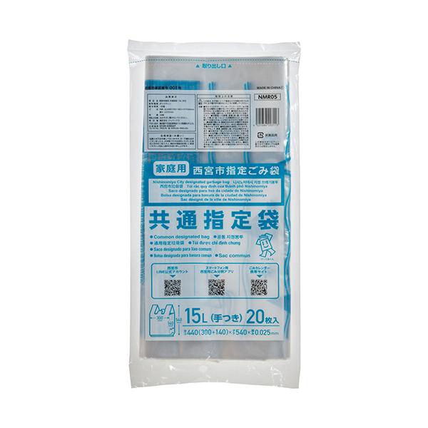 メーカー：ジャパックス　品番：NMR05　【低密度ポリエチレン（ツルツル）】市区町村指定のゴミ袋です。　