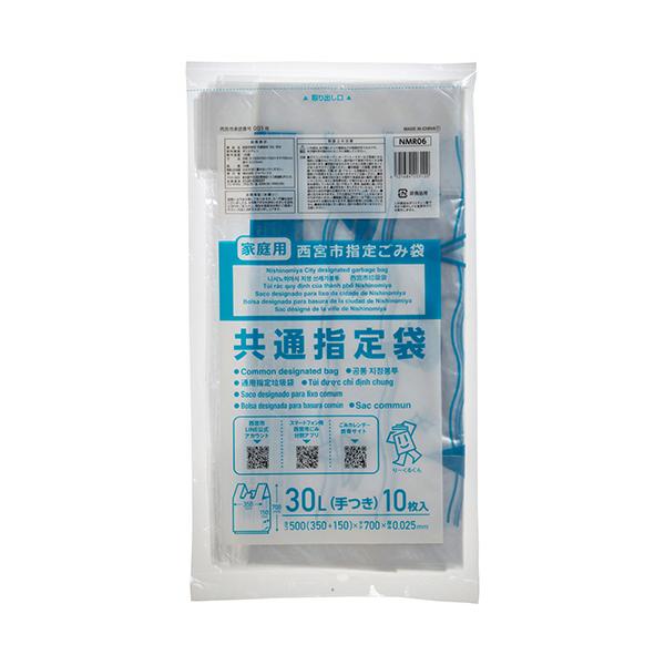 メーカー：ジャパックス　品番：NMR06　【低密度ポリエチレン（ツルツル）】市区町村指定のゴミ袋です。　