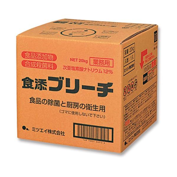 メーカー：ミツエイ 品番：40139 まな板・食器の除菌・漂白から野菜の洗浄まで！