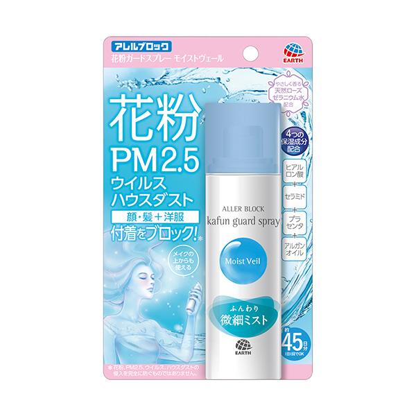 メーカー：アース製薬　品番：328983　髪や肌に、ふんわりミスト。有害物質（花粉・PM2.5・ウイルス・ハウスダスト）を寄せつけません。保湿成分4種配合です。