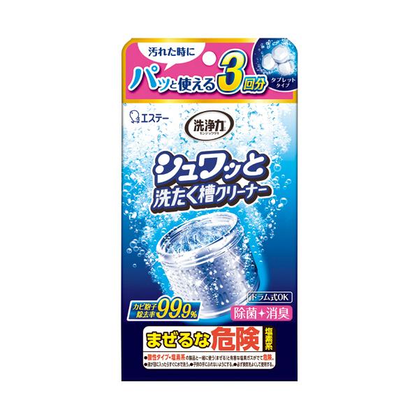 メーカー：エステー　品番：909926　洗たく槽の裏側まですばやく浸透。