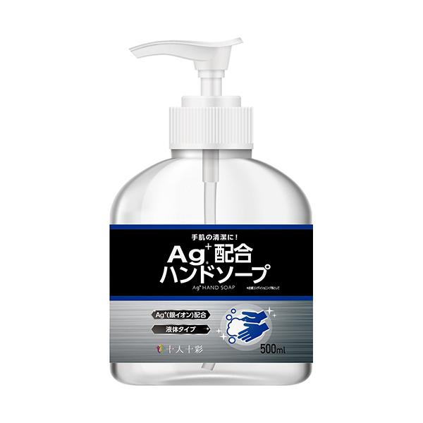 メーカー：フォワード 　品番：180432   Ag+（銀イオン）配合ハンドソープ。手肌の消毒に！　　