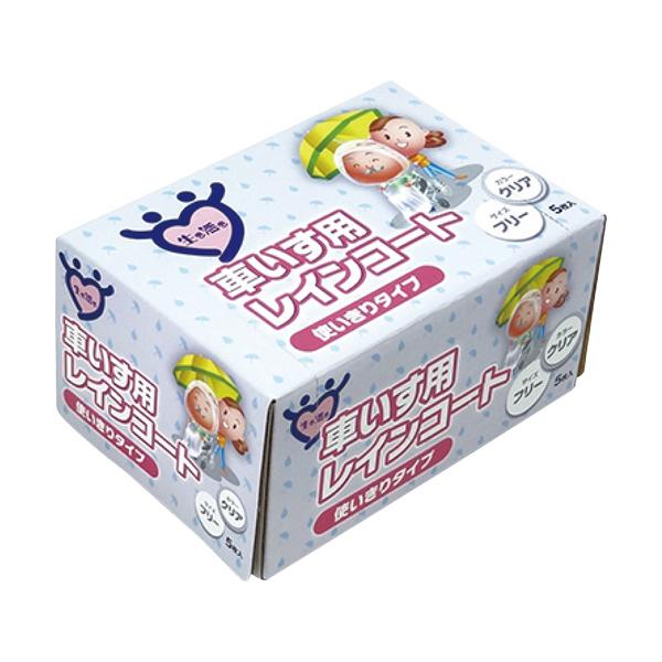 メーカー：宇都宮製作   品番：KR0900-TB   使いきりタイプの車いす用レインコート。