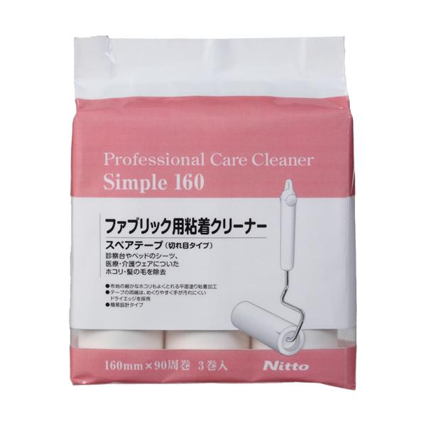 メーカー：ニトムズ　品番：C4401　診察台やシーツ、医療・介護ウェアのホコリ、髪の毛の除去に。