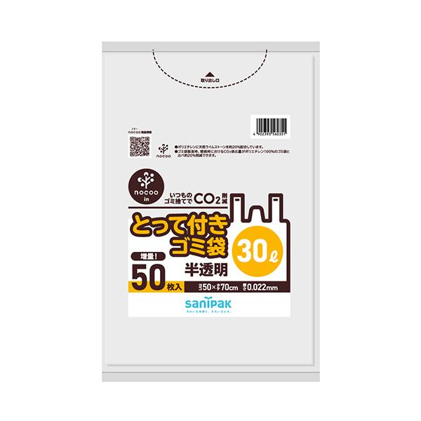 メーカー：日本サニパック　 品番：CY35  【高密度ポリエチレン（カサカサ）】CO2排出削減を考えた環境配慮型のゴミ袋です。　　＜パッケージ裏面＞取り出し口付で1枚ずつ取り出しやすい。とって付で持ち運びに便利。＜透け具合イメージ＞