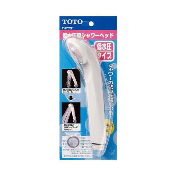 メーカー：ＴＯＴＯ　 品番：THY731  水圧が低くても勢いのあるシャワーが楽しめる低水圧用シャワーです。　　＜使用イメージ＞
