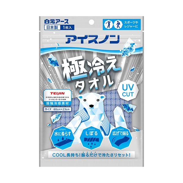 メーカー：白元アース　 品番：02475-0  水にぬらし、しぼって振るだけで、冷たいタオルに早変わり！　　