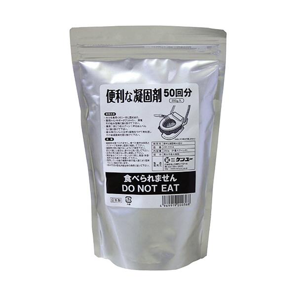 メーカー：ケンユー　 品番：CP-350A  お買い得な凝固剤50回分。　　＜イメージ＞<BR>凝固前＜イメージ＞<BR>水分を含んだ状態