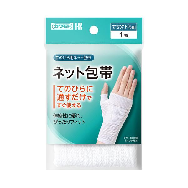 メーカー：カワモト   品番：032-405110-00   手を通すだけで簡単フィット。カット不要のネット包帯。